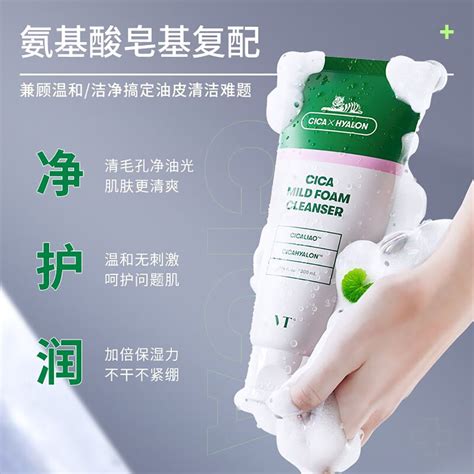 VT Cica Mild Foam Cleanser - 300ml – Umall - Australia's Largest Online ...