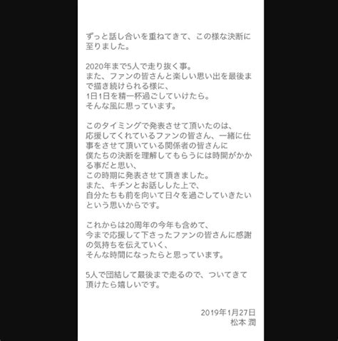 嵐が活動休止を動画で発表「2020年をもって終えたい」解散心配する声 ニュース速報japan