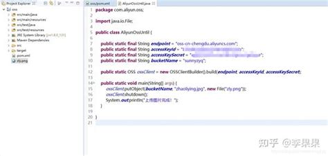 阿里云oss购买和使用流程 知乎