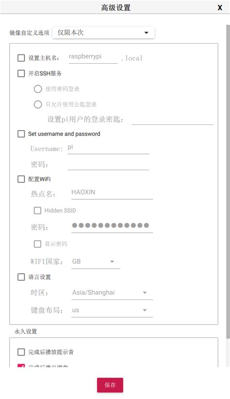 2树莓派4b 64位操作系统 从零搭建深度学习项目运行环境 Csdn博客