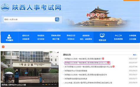 民政部2016国考职位表下载网站