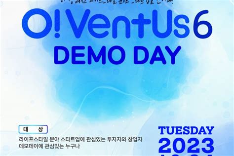 서울창조경제혁신센터 Cj와 함께 ‘오벤터스 6기최종 데모데이 개최 스타트업 스토리 플랫폼 플래텀platum