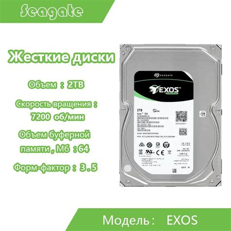 2 ТБ Внутренний жесткий диск EXOS (2 TB) - купить по выгодной цене в ...