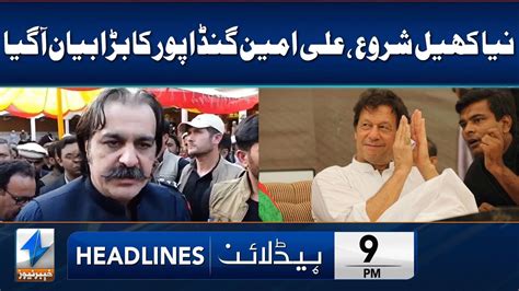 Shocking Statement Of Cm Ali Amin Gandapur Headlines 9 Pm 9 March