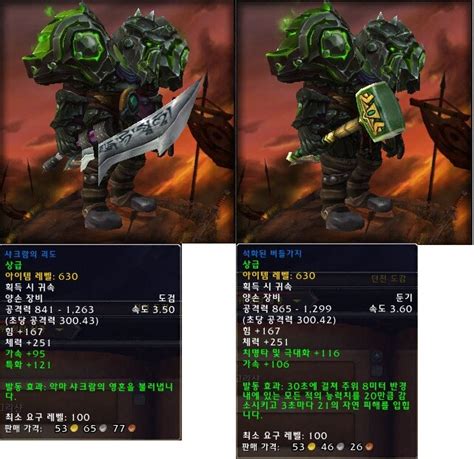 드레노어의 전쟁군주 영던 양손무기 목록 전사 게임메카