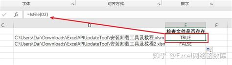 Isfile 文件检查公式 知乎