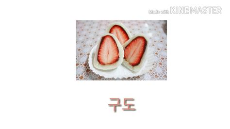 딸기🍓모찌을오프닝을드디어만들었다😜 Youtube