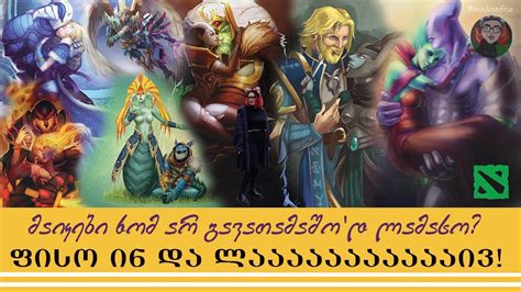 ფისო ინდა ლაიიიიიიივ მაისურები ხომ არ გავათამაშოთ Youtube