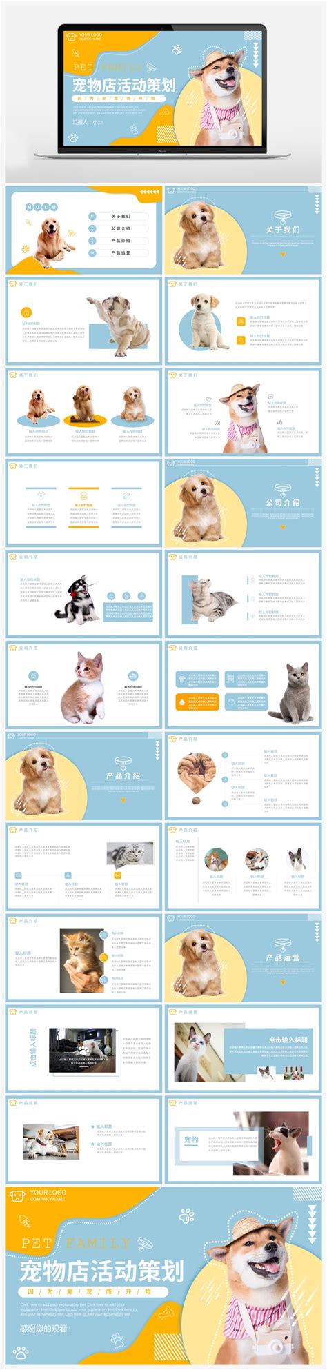 可爱活泼PPT模板素材 可爱活泼PPT模板模板 可爱活泼PPT模板设计图片免费下载 众图网