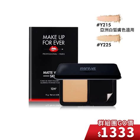 Make Up For Ever 柔霧空氣粉餅 多色可選 11g 蝦皮購物