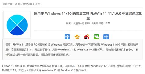 这个工具，能拯救多少windows用户啊！ 知乎