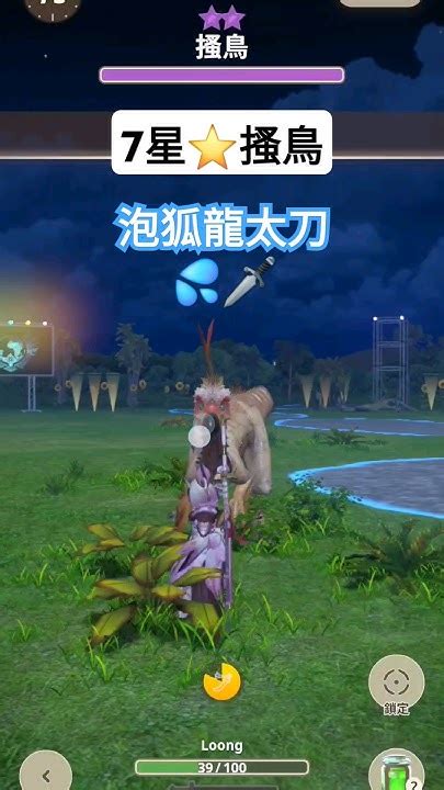 Mhn 7星⭐️搔鳥｜g7 5 泡狐龍太刀💦🗡 Youtube