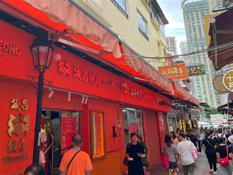 澳門 誠昌蒸鱔美喜蓮鹹牛肉包香 ScubaGolfer s blog udn部落格