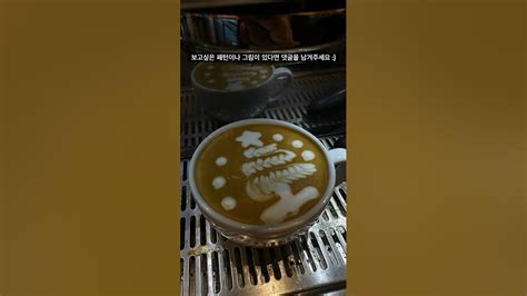 나무라떼아트 커피에 그림을 그려보자 트리리떼아트 Youtube