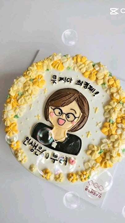 6월 18일 오픈했습니다🫶환갑케이크 인물케이크 3호사이즈 ️역시 케이크는 커야 보는맛이 있구나 싶었어요🤣주문 감사드립니다 ️오늘도 맛있게 구워 오픈했습니다놀러 오세요