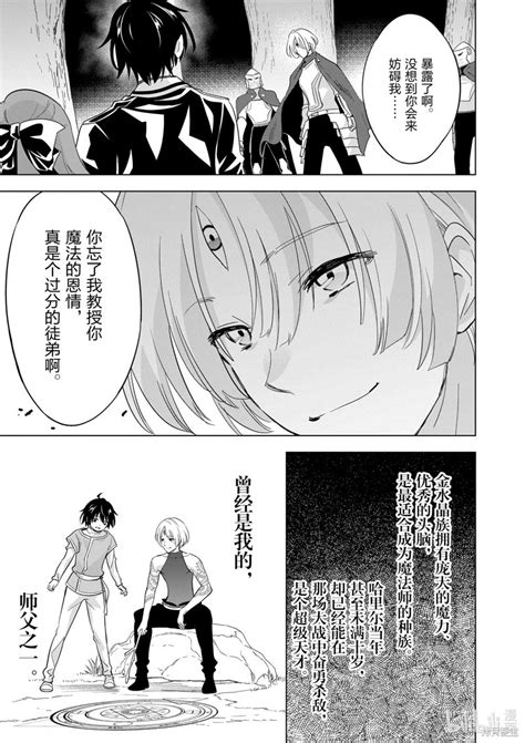 【连载】史上最强兽人先生的欢乐异世界后宫之旅 第545556话 卡通漫画