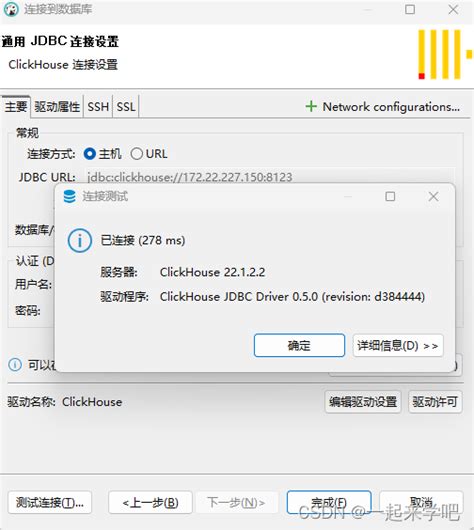 【clickhouse】在centos中离线安装clickhouse
