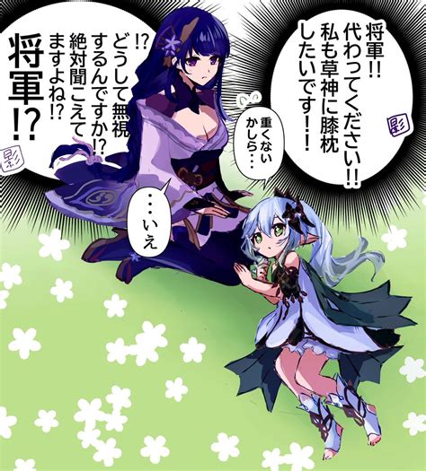 原神 被束縛的草神 PTT推薦 C Chat