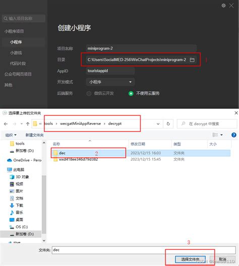 记录一次完整的微信小程序反编译aes加、解密爬虫微信小程序解密工具 Csdn博客