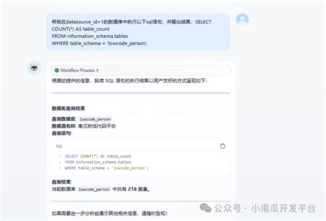 基于dify开发一个数据可视化分析小助手 53ai ai知识库 大模型知识库 大模型训练 智能体开发