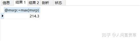 Mysql 变量 知乎