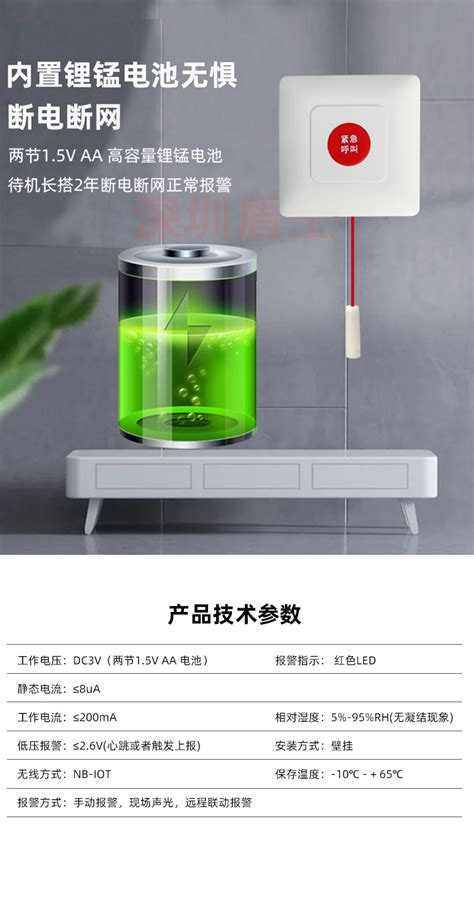 Nb紧急按钮报警器一键报警按钮一键呼叫按钮一键求助按钮
