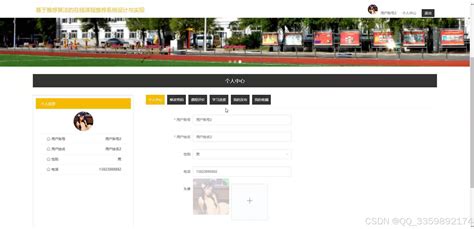 基于javaspringboot的推荐算法的在线课程推荐系统源码lw部署文档讲解等 Csdn博客