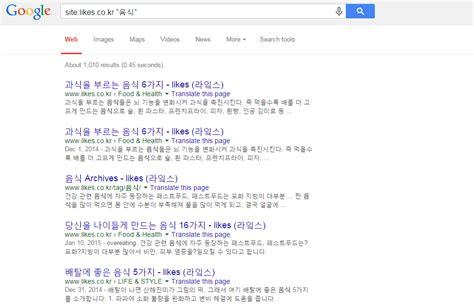 똑똑하게 구글 검색 이용하는 방법 15가지 Likes