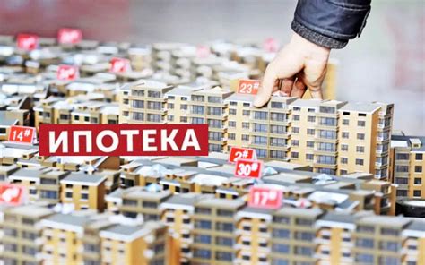 Как в России вторичку вместе с ипотекой «разрешали покупать Сенсаций Нет