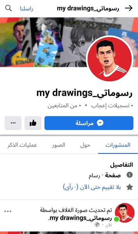 هذا شاب يرسم بالهاتف رسمات بسيطة ويضع دعـوة إلى الـلـه