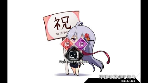 Dynamix Fanmade 終の舞姬 2 儚姫は原初に舞う Se U Ra YouTube