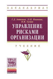 Книга: "Искусство управлять. 46 ключевых принципов и инструментов ...