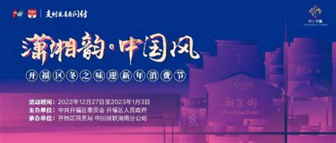 连发8天！开福消费券又来了！商超、餐饮、加油都能用活动企业商户