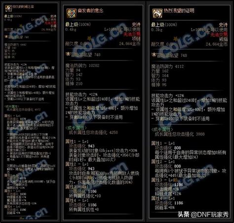Dnf：軍團本來襲，新增11件固定史詩，3大流派喜加強 每日頭條