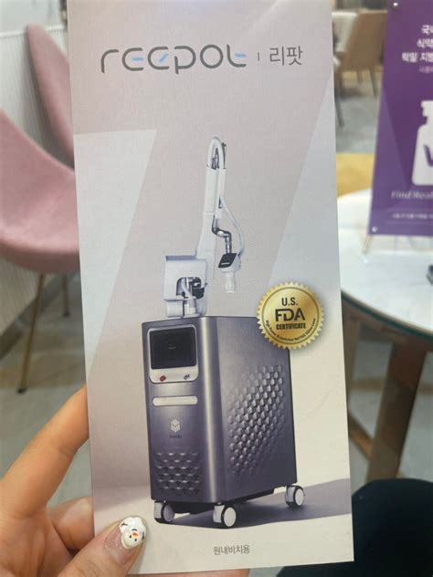 내돈내산🫶🏻 흑자제거 부산리팟레이저 후기 네이버 블로그