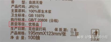 卫生纸和纸巾纸区别居然这么大！很多人都用错了~ 知乎