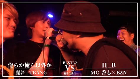 麗夢TBANG vs MC 啓志BZN Frontier MC Battle 2on2 SPECIAL BEST32第10試合 2023