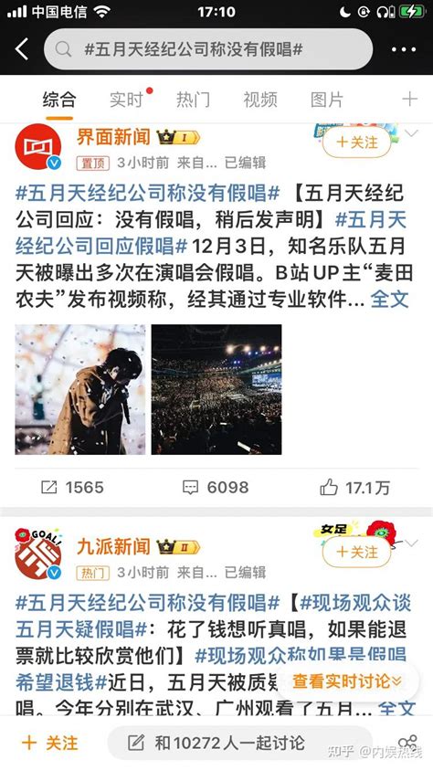 五月天被质疑假唱 知乎