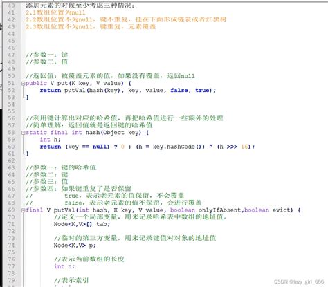 双列集合 hashmap以及treemap底层原理 csdn博客