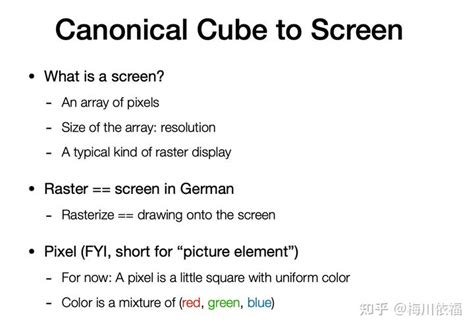 Games101 5 Rasterization 1（triangles） 知乎