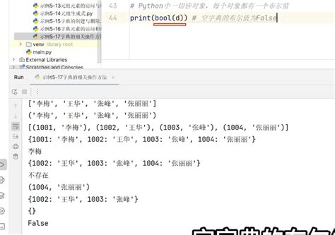 33、python 字典 Csdn博客