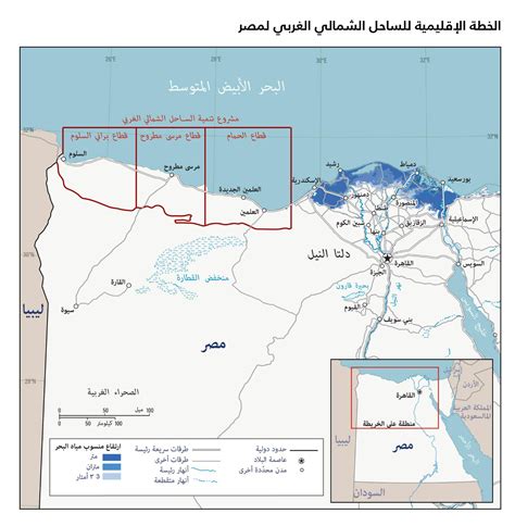 تطوير الساحل الشمالى الغربى المشروع القومى الثالث فى تاريخ مصر الحديثة