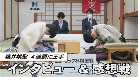 第94期 棋聖戦 五番勝負 第3局 藤井聡太棋聖を含む七冠 対 佐々木大地七段 の 振り返り 将棋・囲碁 ファン （見る将見る碁） の 大家