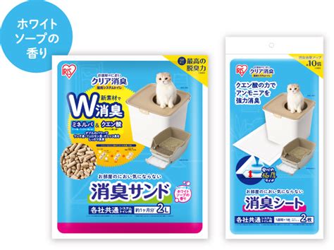 お部屋のにおいクリア消臭猫用システムトイレ アイリスオーヤマ