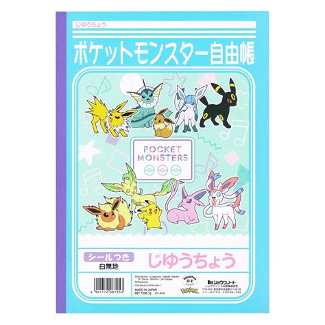 じゆうちょう パステルフレーク ｜【公式】ポケモンセンターオンライン