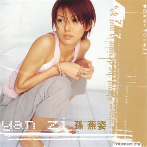 孙燕姿 专辑 And Discography From Earlier Years Chinese Album Art