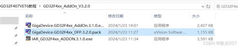 gd32f407vet6新建固件库工程并下载运行 gd32f407固件库 csdn博客