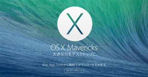 Mac Os X Mavericks インストールしてよかったこと、困ったこと「バッテリーのもち改善」「スキャナが使えなくなった！」 ハフ