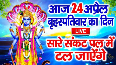 Liveरविवार भक्त्ति आज शाम इस वंदना को सुनने से सूर्यदेव जी प्रसन्न