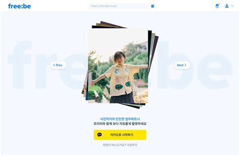 [ 프리비 ] 사진작가의 든든한 업무 파트너 Free Be 와 함께 보다 자유롭게 촬영하세요 이번 스프린트에서는 서비스 디자인이